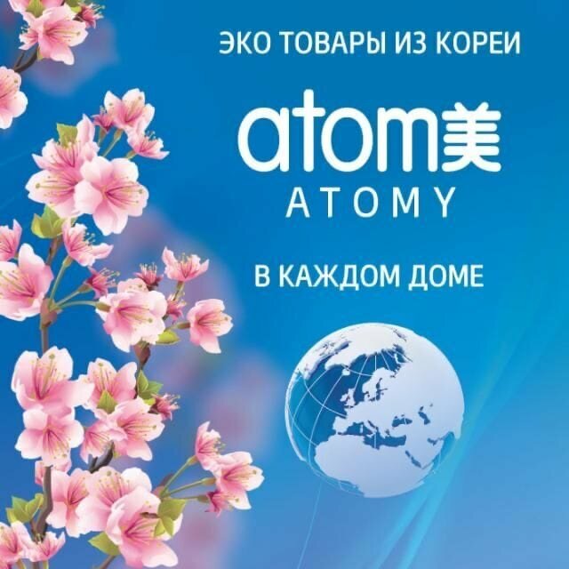 Kozmetik ürünleri ve parfümeri dağıtıcıları Atomy, Gorno‑Altaysk, foto