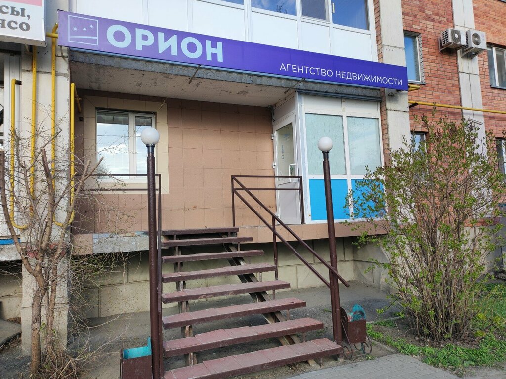 Emlak ofisi Орион, Kurgan, foto