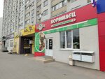 Кормилец (Trudovaya ulitsa No:12/3), market  Engels'ten