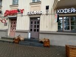 Пекарная лавка (Lieningradskaja Street No:5), ekmek fırını  Minsk'ten