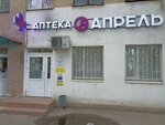 Апрель (Lenina Avenue No:6), eczaneler  Yaroslavl'dan