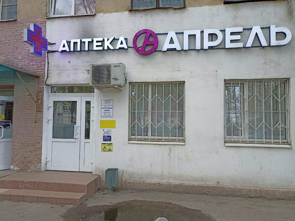 Eczaneler Апрель, Yaroslavl, foto