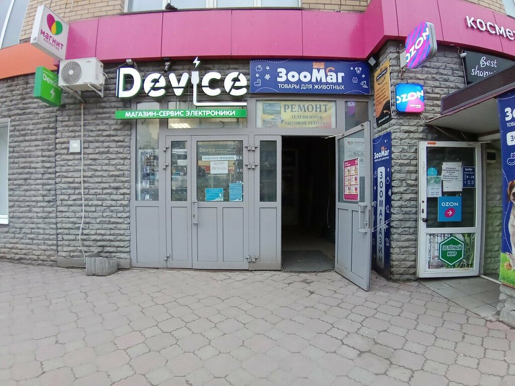 Kozmetik ve parfümeri mağazaları M. Kosmetik, Kirov, foto