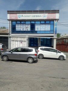 Гарант здоровья (Muminova Street No:26), tıp merkezleri ve klinikler  Osh'tan