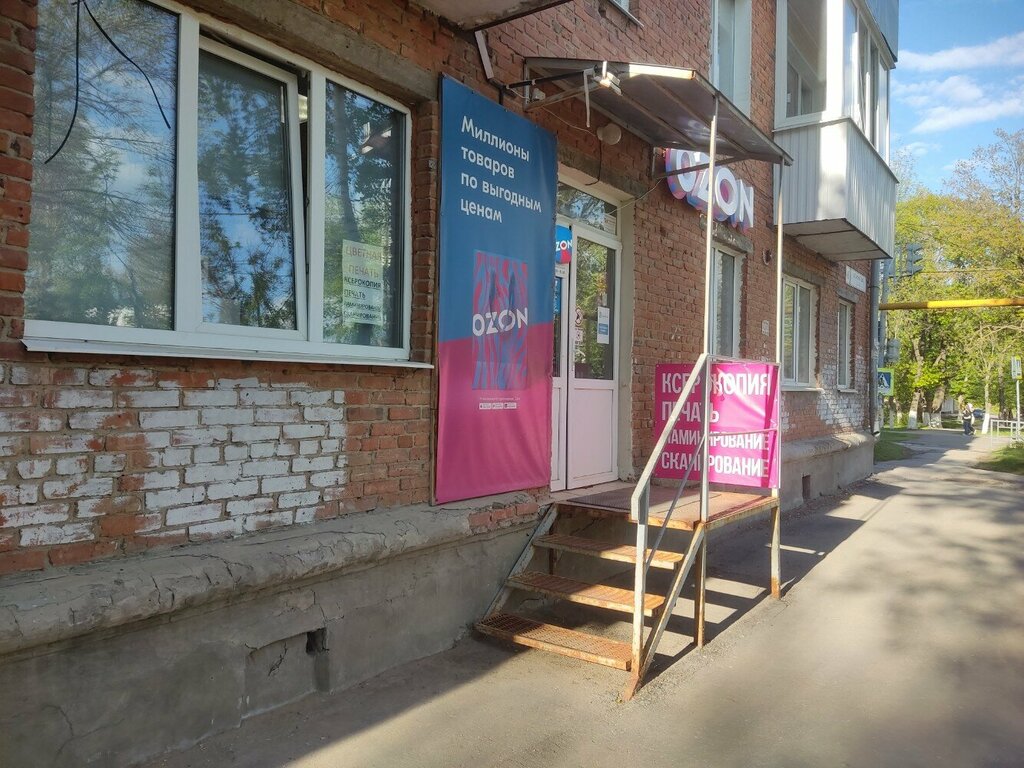 Fotokopi dükkanları Центр печати, Samara, foto