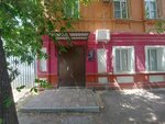 Principle (ulitsa Mikhaila Aladyina No:12/54), güzellik salonu  Astrahan'dan