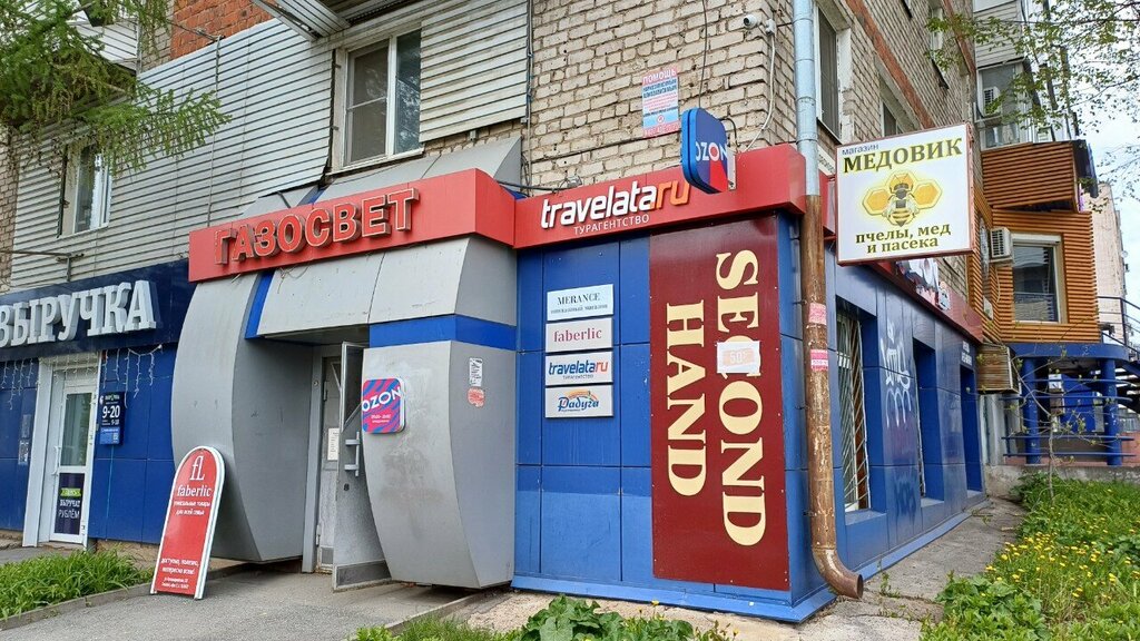 Teslimat noktası Faberlic, Izhevsk, foto