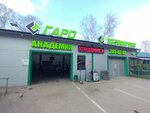 Академия Гаро (Eleny Stasovoy Street No:54Гс1), otomobil servisi  Krasnoyarsk'tan