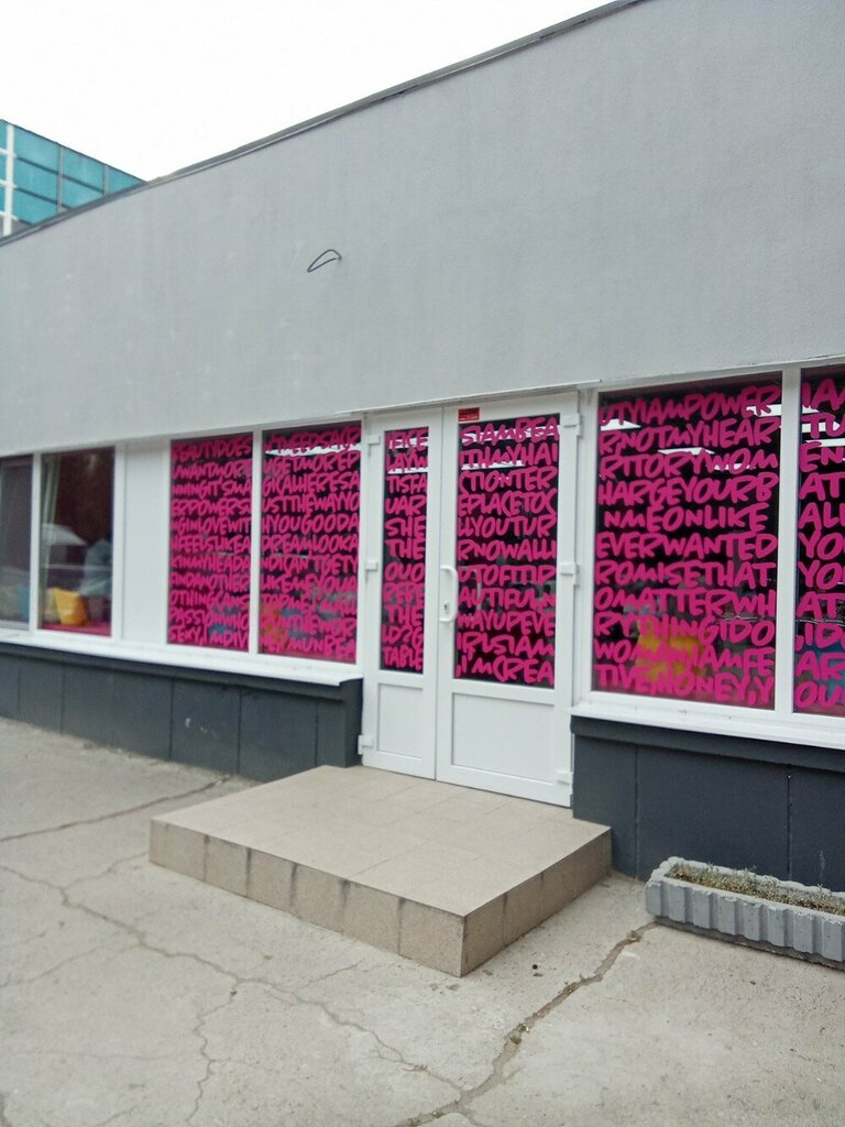 Güzellik salonu Marusya's Big, Kişinev, foto