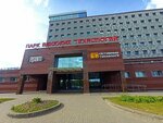 Бизнес-инкубатор Парка высоких технологий (Akademika Kuprevicha Street No:1к1), bilişim firmaları  Minsk'ten