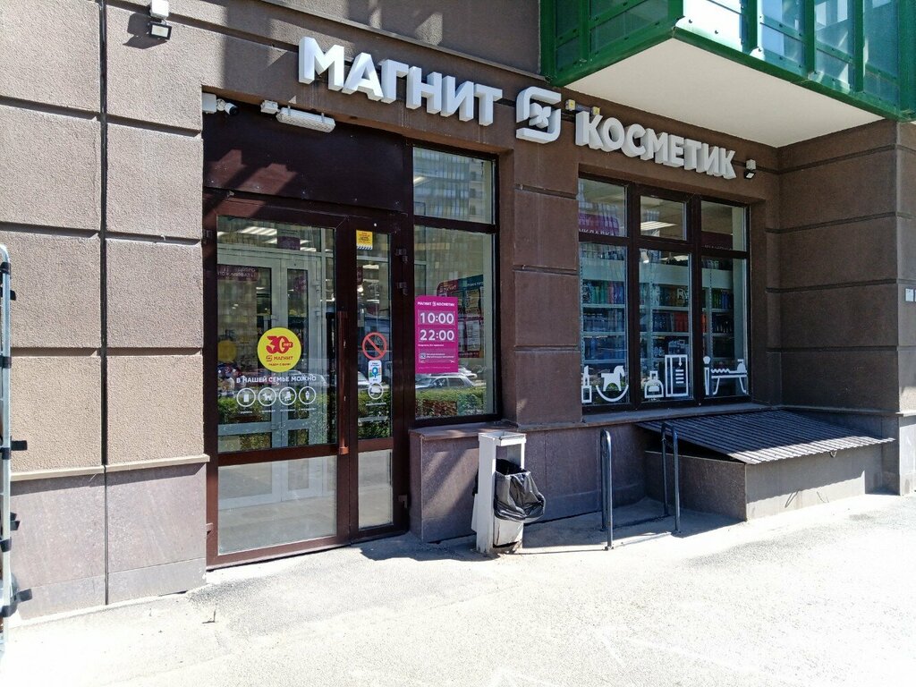 Kozmetik ve parfümeri mağazaları M. Kosmetik, Murino, foto