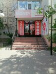 MoneyShop (Beybitshilik Avenue No:5), i̇kinci el eşya alımı  Aktöbe'den