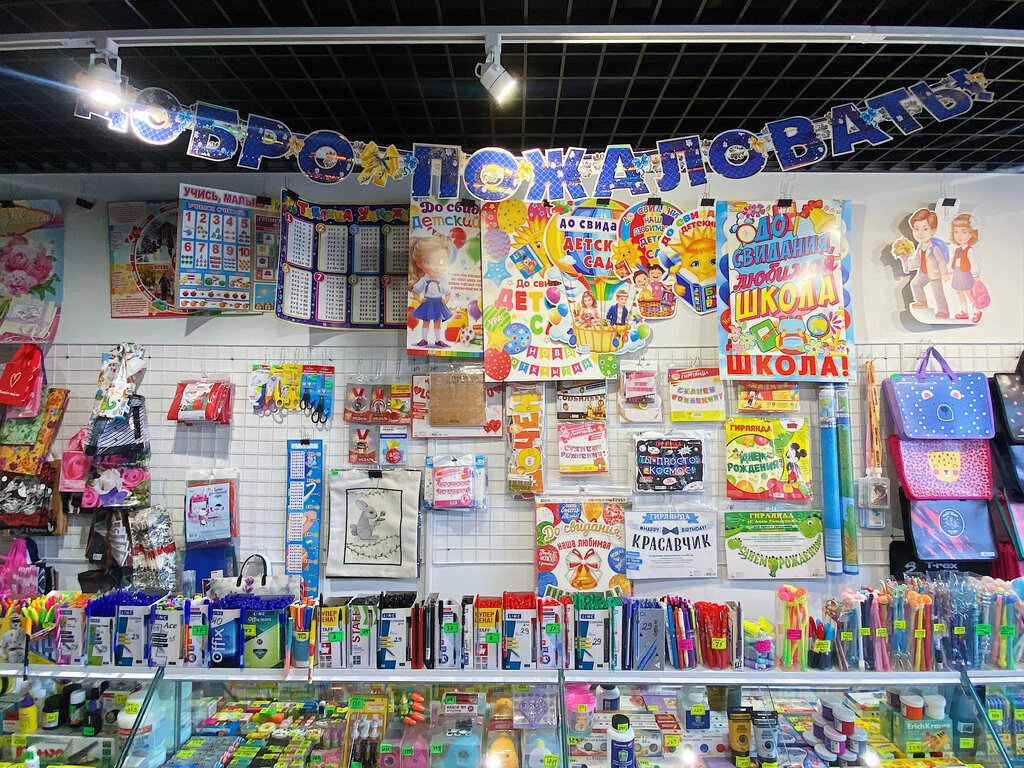 Kırtasiyeler Канцтовары 5+, Kazan, foto