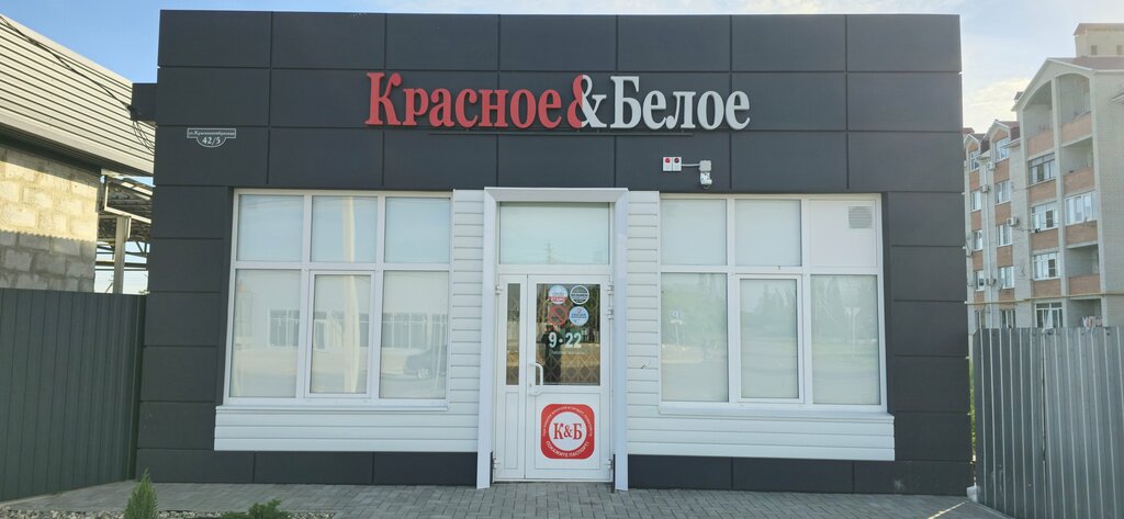 Market Krasnoe&Beloe, Tihoretsk, foto