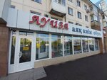 Louise (Jeńis dańǵyly No:65), ayakkabı mağazaları  Astana'dan