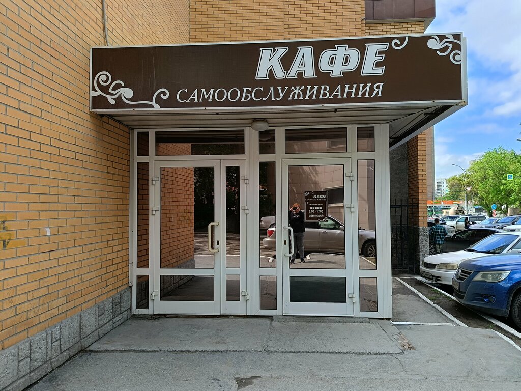Kantin, yemekhane Кафе самообслуживания, Novosibirsk, foto