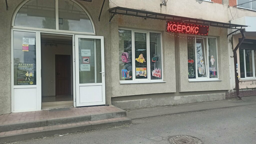 Kırtasiyeler Канцтовары, Vladikavkaz, foto