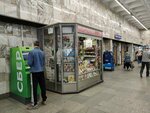 Свежая пресса (Eletskaya Street No:15А), gazete bayi  Saint‑Petersburg'dan