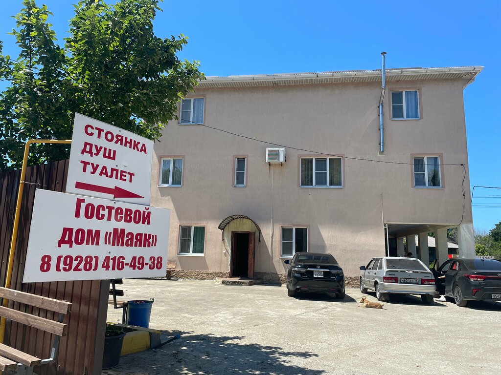 Konuk evi гостевой дом Маяк, Krasnodarski krayı, foto