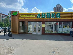 Табак & vape (Generala Merkulova Street No:14), tütün, sigara mağazaları  Lipetsk'ten