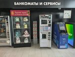 Coffee enjoy (Moskovskoye shosse, 24-y kilometr No:5), kahve otomatı  Samara'dan