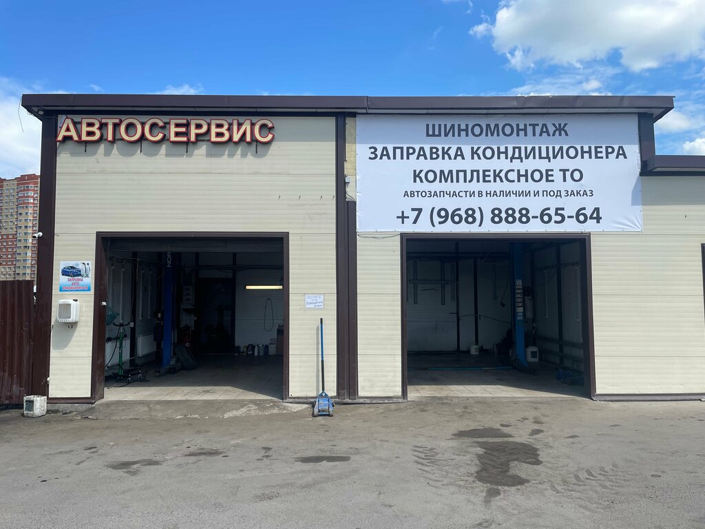 Otomobil servisi Автосервис, Domodedovo, foto
