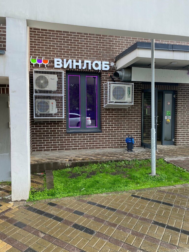 Alkollü içecekler Vinlab, Moskova, foto