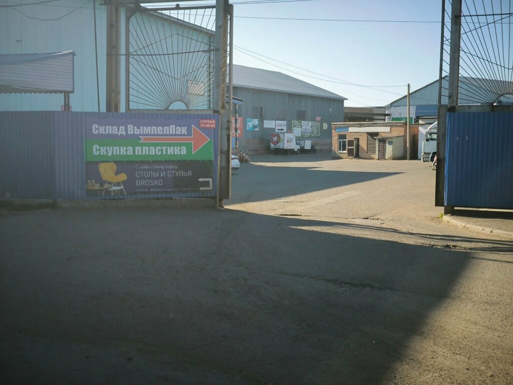 Teslimat noktası UpakMosTorg, Orenburg, foto