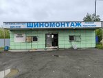 Шиномонтаж (Rynochnaya ulitsa No:24/1, mikrorayon Zareka), oto lastik tamiri  Tiumen'den