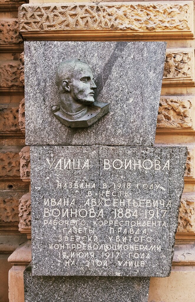 Anıt, heykel Улица Воинова, Saint‑Petersburg, foto