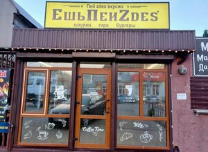 EatDrinkHere (Mostovaya ulitsa No:12В, selo Levokumka), kafe  Stavropolski krayından
