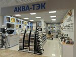 Aqua-tech (Butakovo Street No:4), taş ürünler ve yapılar  Himki'den