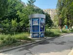 Apă Pură (strada Valea Crucii No:8/2), su satışı  Kişinev'den