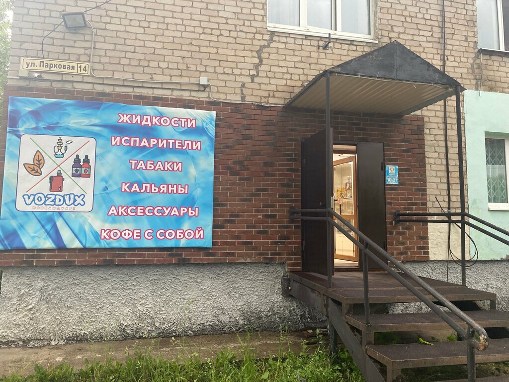 Elektronik sigara satış noktaları Vozdux, Permski krayı, foto