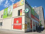 Эконом центр (Gidrotekhnicheskaya Street No:34, Shlyuzovoy Microdistrict), giyim mağazası  Tolyatti'den (Togliatti'den)