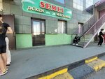 Kaspi Bank (Vokzal mańyndaǵy alań No:2Б), ödeme terminali  Semey'den