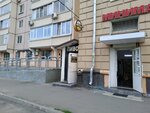 Lit. Ra (Sharikopodshipnikovskaya Street No:6/14), bira dükkanı  Moskova'dan