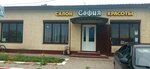 Ателье (ulitsa Vakhi Aliyeva No:126), kıyafet tamiri  Grozni'den