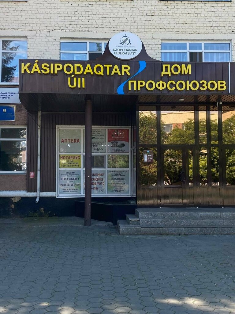 Sivil toplum kuruluşları Adildik Zholy, Kökşetav, foto