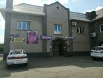Территория красоты (Bratskaya ulitsa No:59В), kaş ve kirpik salonu  Orsk'tan