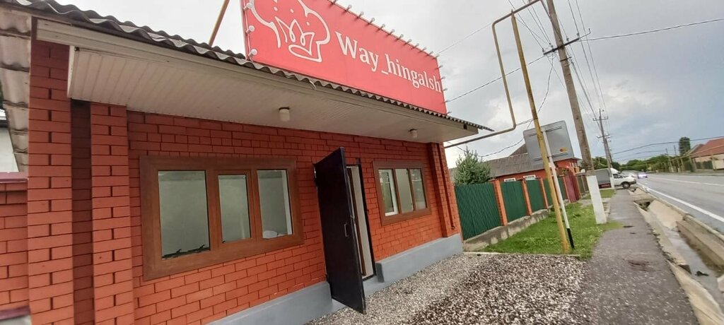 Fast food Way Hingalsh, Çeçen Cumhuriyeti, foto