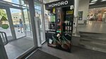 Hohoro (Lenina Street No:65/4), kahve otomatı  Ufa'dan