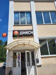 Ремонт обуви (No:39, mikrorayon Stroiteley, rabochiy posyolok Nekrasovskiy), ayakkabı tamiri  Moskova ve Moskovskaya oblastından