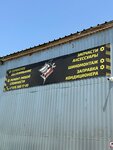 Shark Service (Гидрографическая улица No:13), otomobil servisi  Sevastopol'dan