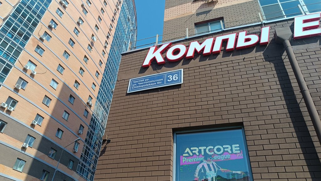 Kerestecilik Gk Lisandr+, Kazan, foto