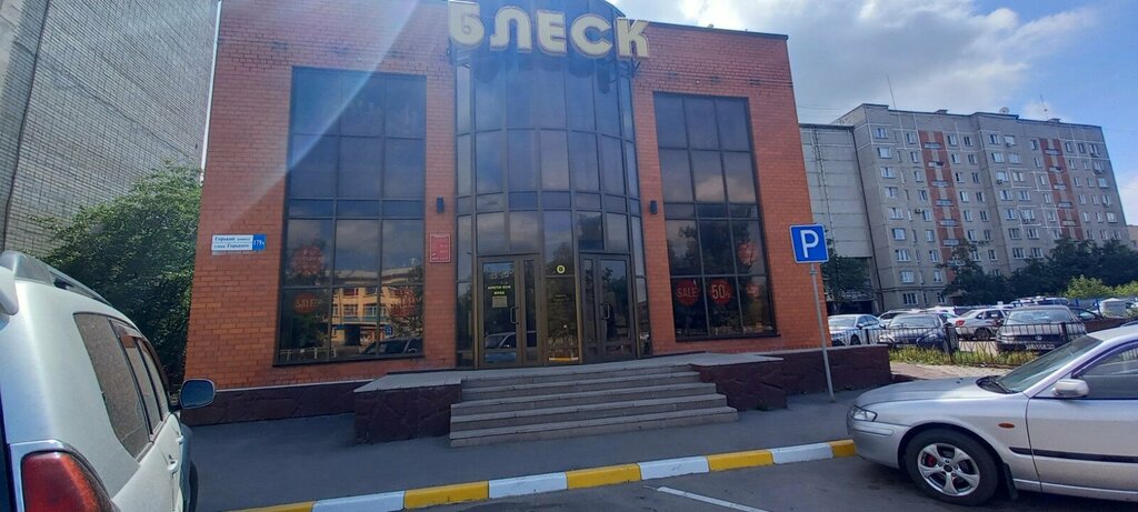 Lamba ve avize mağazaları Blesk, Petropavl (Petropavlovsk), foto