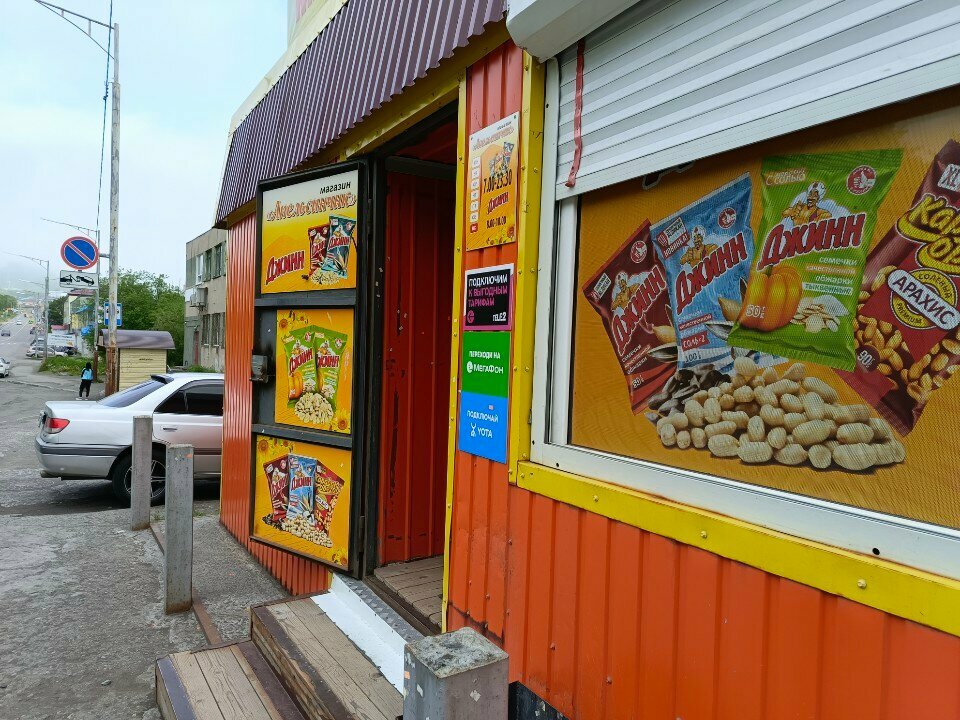 Market Апельсинчик, Petropavlovsk, foto