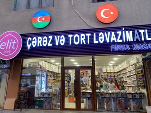 Elit Tort Ləvazımatları və Çərəzlər Xırdalan filialı (Qalubiyyе Street No:43), pasta, şekerleme ve tatlı  Hırdalan'dan