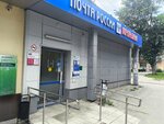 Почта России (Blyukhera Street No:59), parsel otomatı  Yekaterinburg'dan