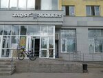 Jaqsy Market (Nurǵısa Tіlendıev dańǵyly No:42), market  Astana'dan